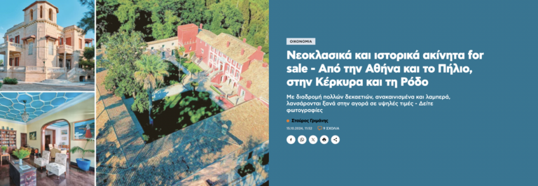 Proto Thema | Neoclassical and historical properties for sale - From ...